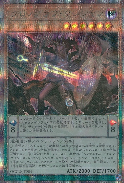 ふるいちオンライン - トレカ/遊戯王OCG/クロノグラフ･マジシャン【QCシークレット】QCCU-JP084