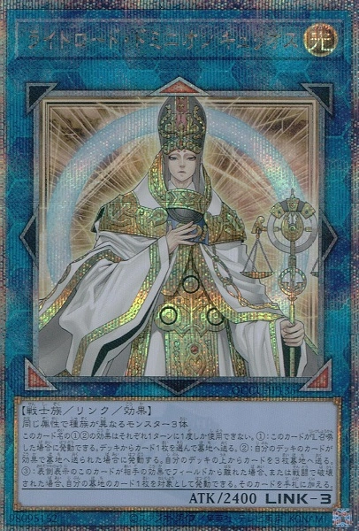 ふるいちオンライン - トレカ/遊戯王OCG/ライトロード･ドミニオン キュリオス【QCシークレット】QCCU-JP136