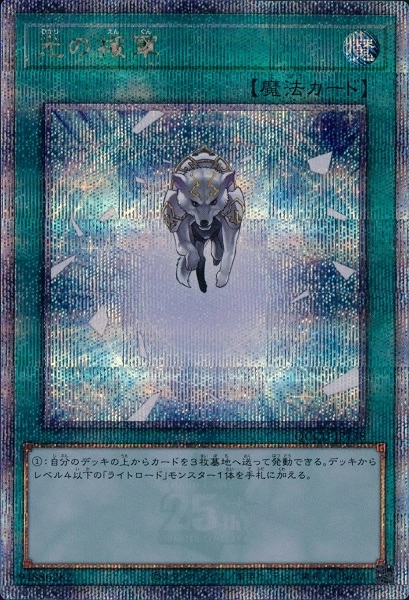 ふるいちオンライン - トレカ/遊戯王OCG/光の援軍【QCシークレット】QCCU-JP138