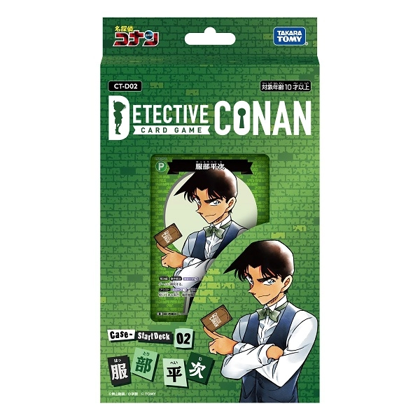 ふるいちオンライン - トレカ/新品トレカ/【CT－D02】名探偵コナンTCG Case－StartDeck02 「服部平次」