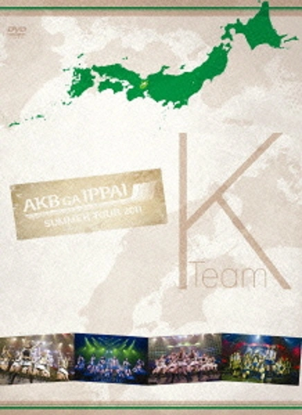 ふるいちオンライン - DVD・Blu-ray/DVD/AKB48/AKB48｢AKBがいっぱい～SUMMER TOUR 2011～｣TeamK