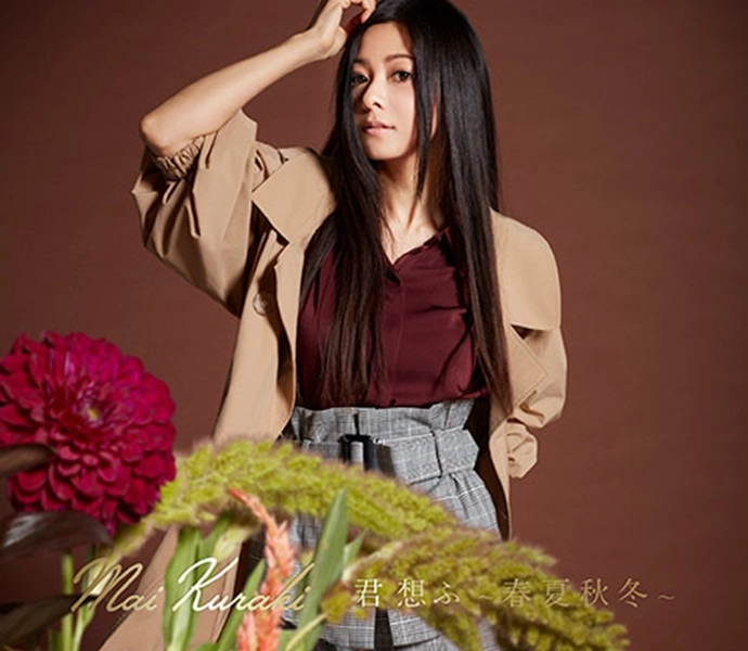 ふるいちオンライン - CD/邦楽/倉木麻衣 / 君 想ふ ～春夏秋冬～ (初回盤:秋 CD+DVD)