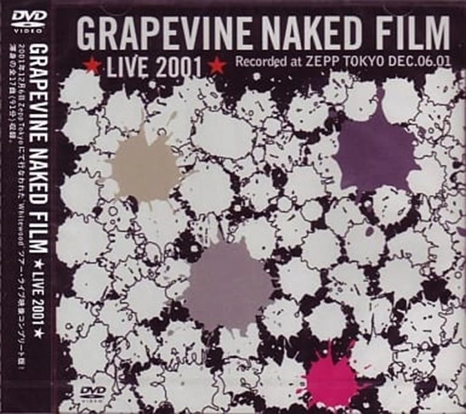 ふるいちオンライン - DVD・Blu-ray/DVD/GRAPEVINE / LIVE2001 NAKED FILM