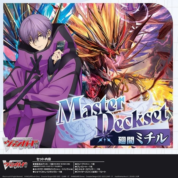 ふるいちオンライン - トレカ/新品トレカ/カードファイト！！ ヴァンガード VG－DZ－SS06 スペシャルシリーズ Master Deckset 廻間ミチル