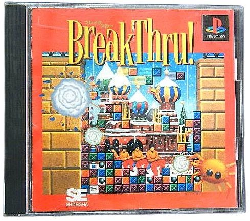 ふるいちオンライン - ゲーム/PlayStation/PSBreak Thru！