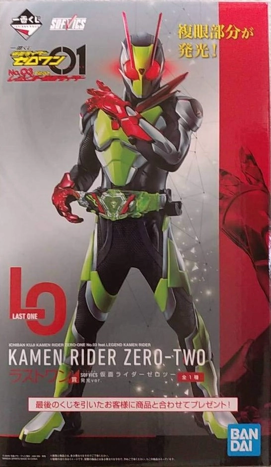 ふるいちオンライン - ホビー/仮面ライダー/一番くじ 仮面ライダーゼロワン NO.03 feat.レジェンド ラストワン賞 SOFVICS ゼロツー 発光ver